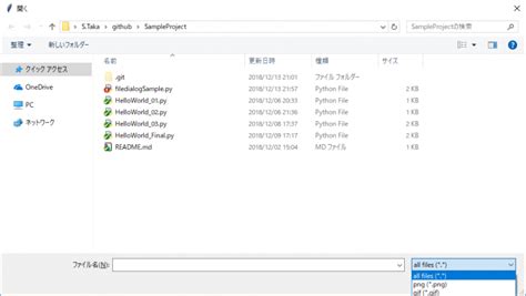 【python Guiサンプル】tkinterでfiledialogファイルダイアログを使ってみる エンジニアになりたいブログ