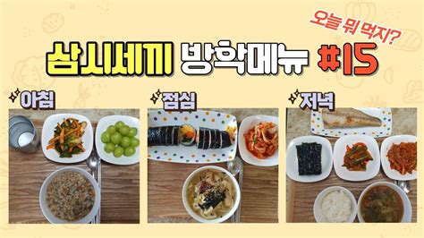 색다른 쫄면 요리 자고로 김밥은 밥 적게넣고 속이 꽉차야 제맛 소고기야채죽 김밥터지지않게마는tip 물쫄면온쫄면