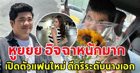 ไอจีแทบแตก แจ๊ค แฟนฉัน เปิดตัวแฟนใหม่ ดีกรีระดับนางเอก สยามนิวส์