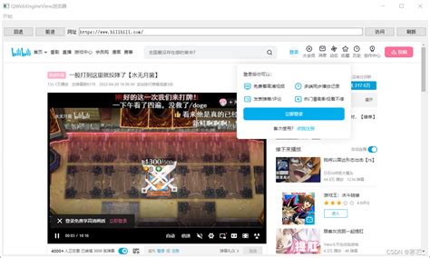qt实现浏览器访问网页，使用qwebengineview 支持播放mp4 qwebengineview 播放视频 csdn博客