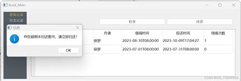 Qt图书管理系统qt 读书管理系统 源码csdn Csdn博客
