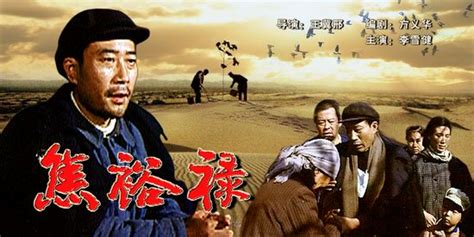 李雪健《焦裕禄》2006年3月13日1930播出影音娱乐新浪网