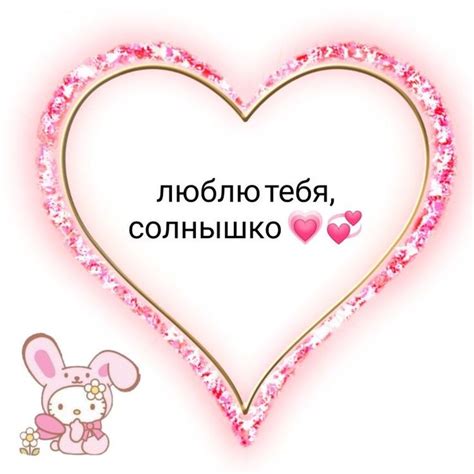 Пин на доске Милые любовные пикчи в 2024 г Картинки Милые открытки