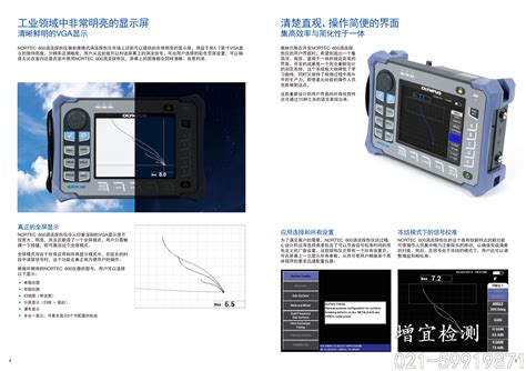 GE Mentor EM奥林巴斯OLYMPUS NORTEC 600D涡流探伤仪MIZ 21C探头 超声波相控阵探伤仪 超声波测厚仪 激光