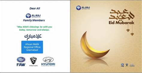 Ahsan Malik On Linkedin Assalam O Alaikum Eid Mubarak To You And Your