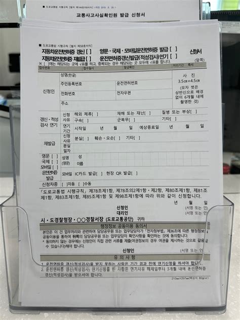 대만 자동차여행 렌터카여행 준비 대만에서 렌터카 운전하기 위해 국제면허증 발급 받기 In 강원 속초경찰서 민원실 네이버 블로그