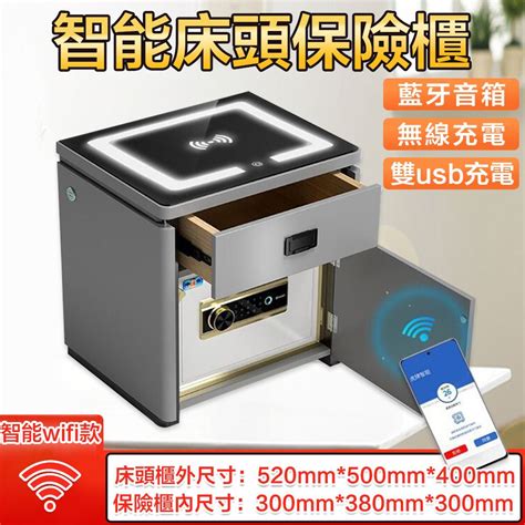 集集客 智能床頭櫃 隱形防盜保險箱 保險櫃 智能儲物櫃 指紋密碼保險櫃 金庫 Pchome 24h購物