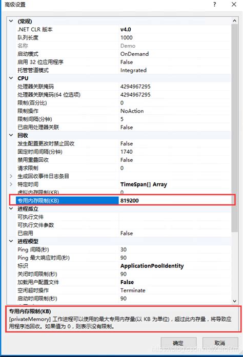 Iis Worker Process 内存占用达到99的问题iis Worker Process内存占用大 Csdn博客