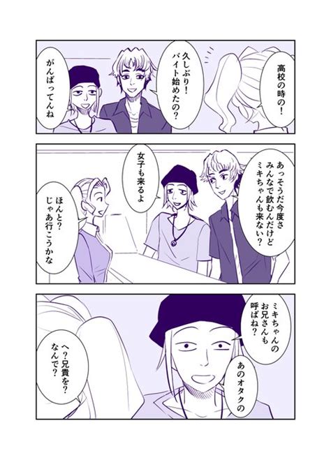 どんどん仲良くなっていく義理兄と妹！③ 23 Tatsubon さんのマンガ ツイコミ仮