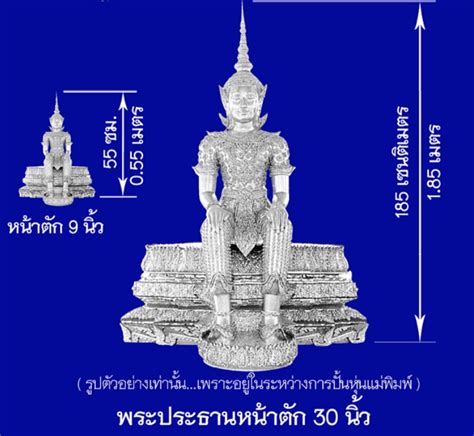 สร้างพระประธานสมเด็จองค์ปฐมปางพระนิพพานโดยหล่อด้วยโลหะทองเหลืองเพชร