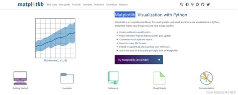 告别枯燥代码，matplotlib学习网站让图表活起来！matplotlib中文网 Csdn博客