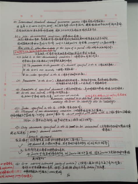 CSDG保函及备用信用证考试考前总结复习秘籍精华版 外贸相关考试论坛 经管之家 原人大经济论坛
