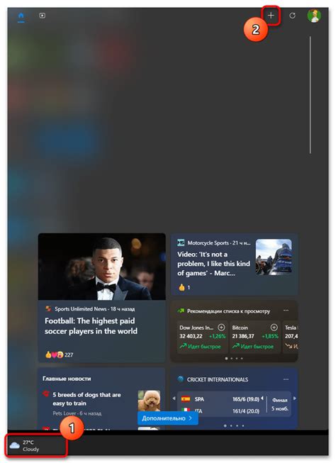 Как включить виджет погоды в Windows 11