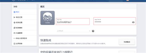Mob短信sdk集成与智能验证 Csdn博客