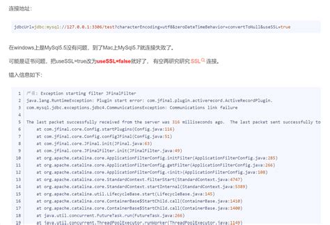 【java】java连接mysql失败path does not chain with any of the trust anchors