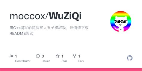 Github Moccox Wuziqi C Readme