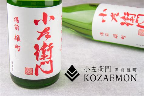 小左衛門岐阜県中島醸造が醸す酒