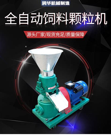 批养殖户电动颗粒机小型家用制粒机猪鸭饲料造粒机动物饲料颗粒机虎窝淘