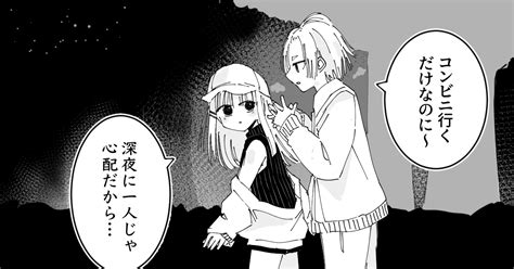 創作百合 【90日目】夜の買い物に同行する百合 熱海天使のマンガ 漫画 癖100 オリジナル100users入り Pixiv