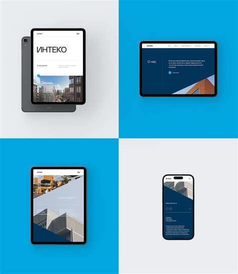 ИНТЕКО — Website on Behance