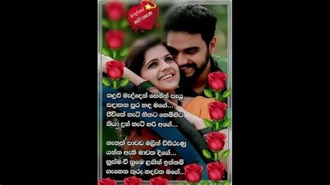 හුස්ම වී නුබ ලගින් ඉන්නම් ගෙහෙන තුරු හදවත මගේ Youtube