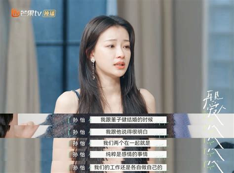 孙怡回应靠婆婆王京花拿资源 直言与董子健结婚只为感情 360娱乐，你开心就好