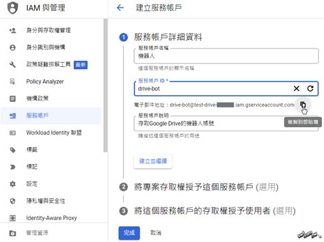 Python Flask Google Drive