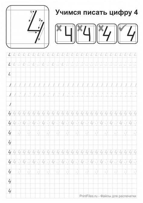 Прописи цифр Скачать и распечатать Файлы для распечатки