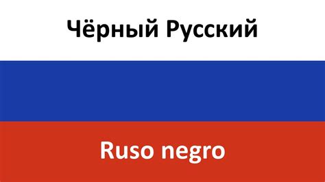 Чёрный Русский en español (Ruso negro) - MORGENSHTERN - YouTube