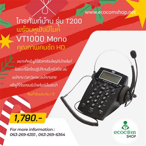 🧑🏻‍🎄 🎅🏻 Ip Phone Atcom D20 🧑🏻‍🎄 🎅🏻 รองรับ 6 Sip Account 2 Port Lan 10