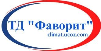 ТД Фаворит -вентиляция , отопление, кондиционирование | Berdiansk