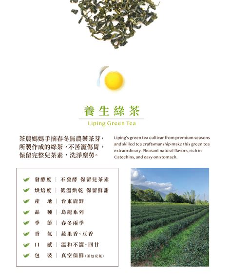 立品有機茶園 無農藥耕作兒茶素蜜香綠茶 低咖啡因 10 Icarry 伴手禮專家