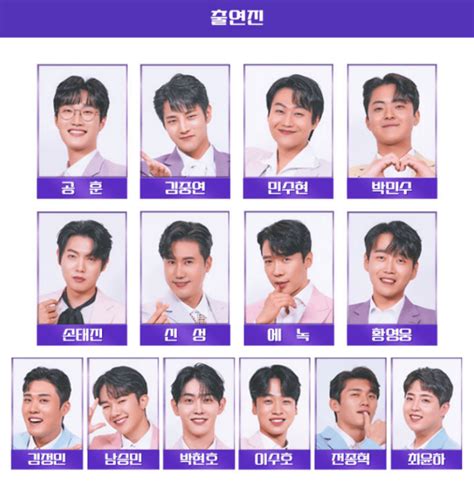 불타는트롯맨 서울 콘서트 티켓 예매 가격 출연진 좌석배치도