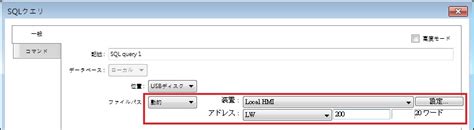 Sqlクエリ：機能でusbsdカード内のsqliteデータベースをアクセスする Weintek Forum