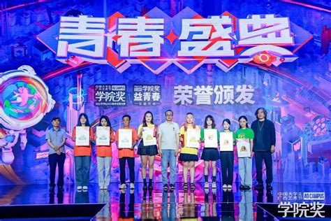 我院学生在“中国大学生广告艺术节学院奖”中获佳绩 山东农业工程学院艺术学院欢迎您