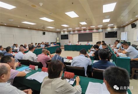 【云龙关注】云龙县召开2022年河长制领导小组暨总河长会议