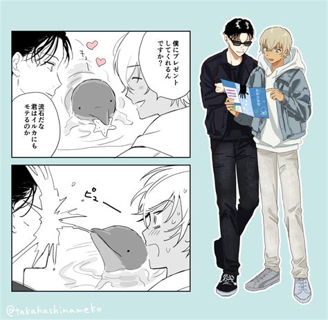 赤安「🐬赤安 」なめ子の漫画