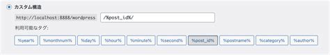 Mampのwordpressローカル環境で、記事更新時に「公開に失敗しました。 返答が正しい Json レスポンスではありません。」という