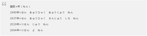 最全的日语年月日星期巧记方法 知乎