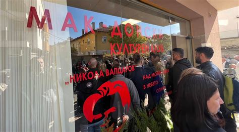 Поддршка од Демократскиот сојуз на Македонците во Бугарија • Webohrid