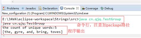 在eclipse中使用命令行运行（详细讲解）eclipse 命令行 Csdn博客