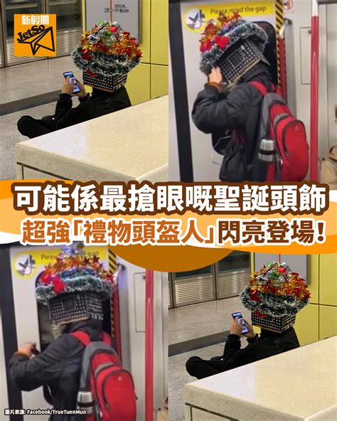 新假期jetso 【網絡熱話】好霸氣！