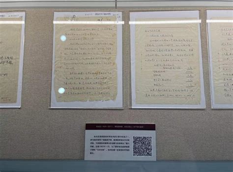 “笔鉴丹心——手稿中的中国科学家精神”主题展在京开幕百科ta说