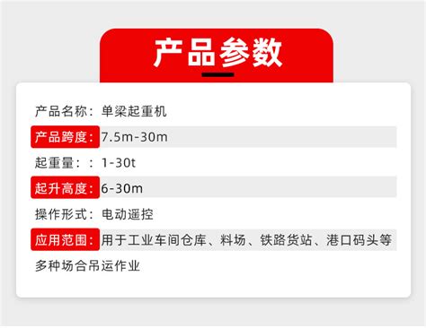 3吨5吨单梁桥式起重机 车间用跨度18米行吊ld A电动单梁起重机 阿里巴巴
