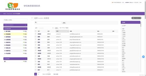 102 Django开发学校教务管理系统源码er图教务管理系统开发 Csdn博客