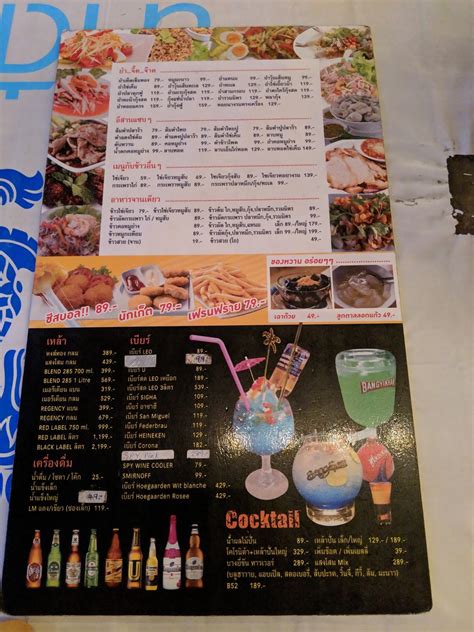Menu At Focus Bar Bang Bua Thong