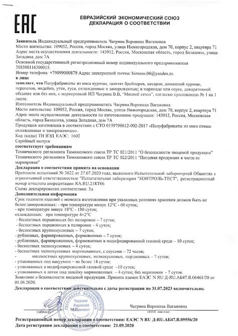 Купить окорочок без хребта куриный оптом с доставкой в Москве