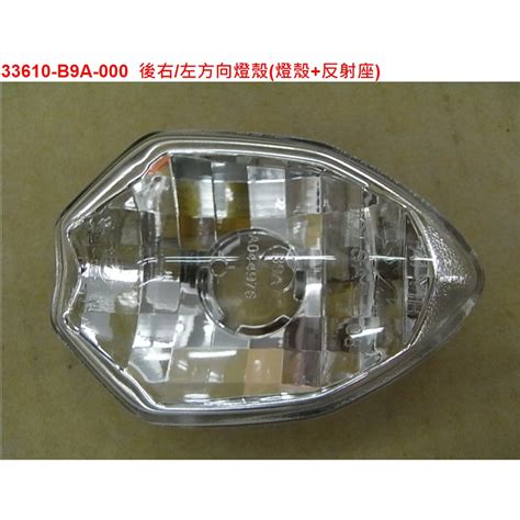 【the One Motor】野狼t2 250 Pd25a1 33610 B9a 000 後右 左方向燈殼 燈殼 反射座 蝦皮購物