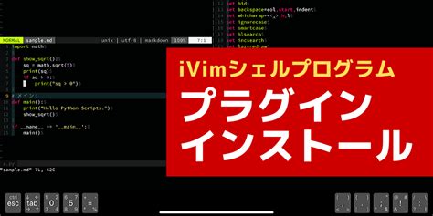 [vim問題] ファイル内でジャンプする「マーク」の使い方は？ vim入門
