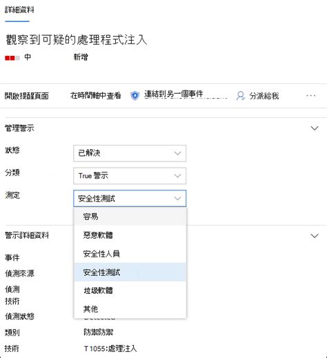 調查 適用於端點的 microsoft defender 警示 microsoft defender for endpoint